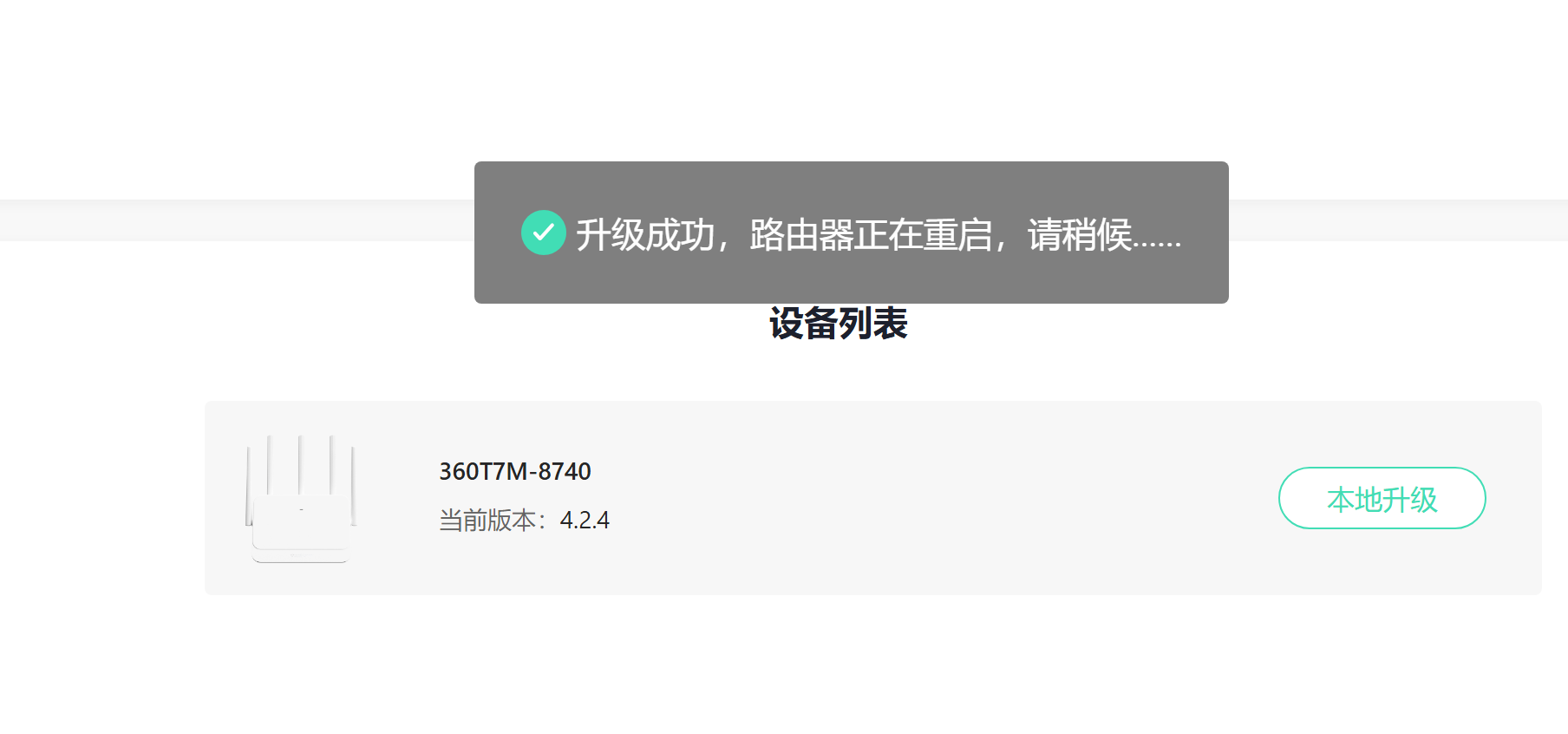 360t7刷机openwrt-降级进ttl刷uboot和openwrt集客AP 只需要一个usb转ttl-保姆级了 - 数码罗记